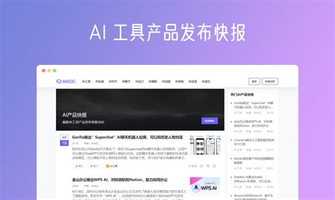AIAGC导航使用评测分享 AI神器集