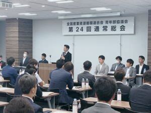 青年部協議会公式サイト公益社団法人 全国産業資源循環連合会
