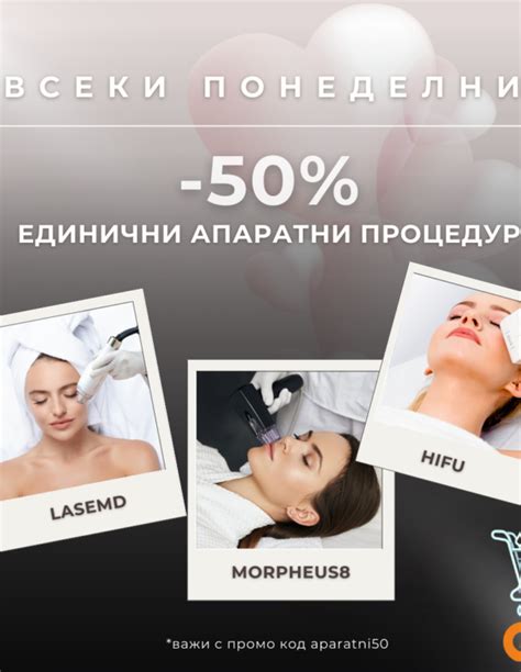 Клиника Estetics And Dermatology By Д р Дончо Етугов Aesthederm Eu