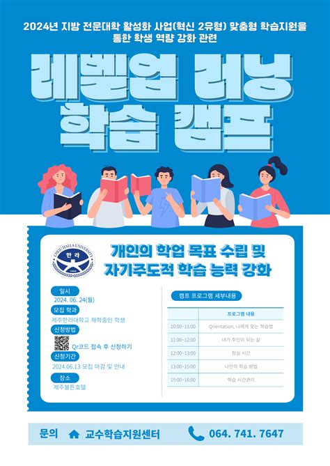 제주한라대학교cheju Halla University 한라 인사이트hi