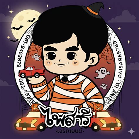 ไพสารีเจริญยนต์ 12 สิงหาคม 2568 “วันแม่แห่งชาติ”💙 เนื่องในโอกาสวันเฉลิมพระชนมพรรษา สมเด็จพระ