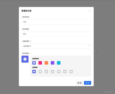 【chatglm3】（4）：如何设计一个知识库问答系统，参考智谱ai的知识库系统，chatglm3 知识库 Csdn博客