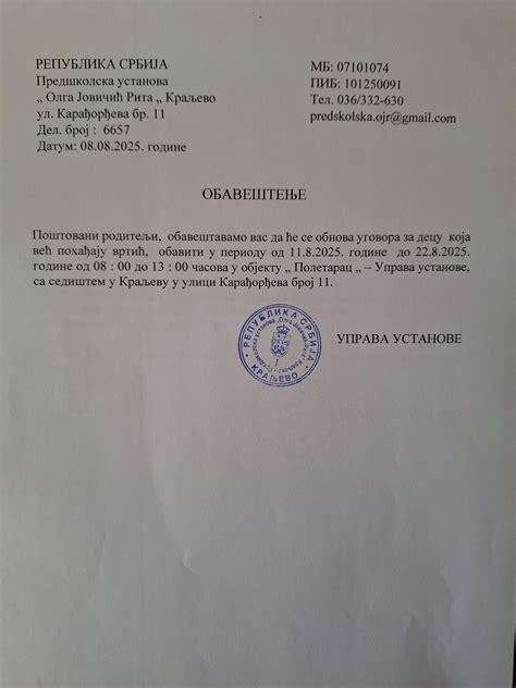 Predško Predškolska Ustanova Olga Jovičić Rita Kraljevo