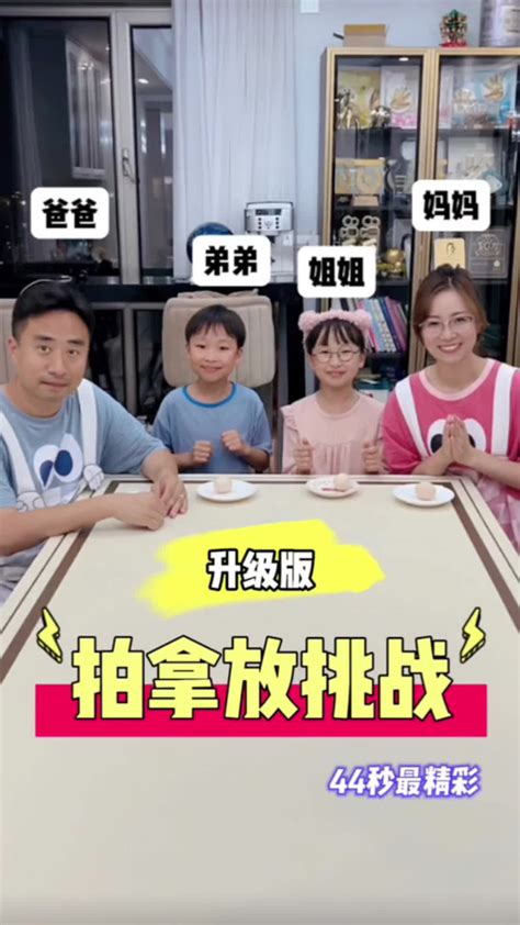 拍拿放鸡蛋不碎挑战 一定要看到第44秒 腾讯视频