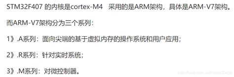 《32位嵌入式微控制器及应用》复习笔记大全（最终版）嵌入式单片机stm32原理及应用期末复习笔记 Csdn博客