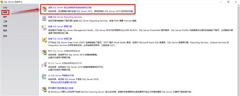Windows系统部署本地sqlserver指引 Csdn博客