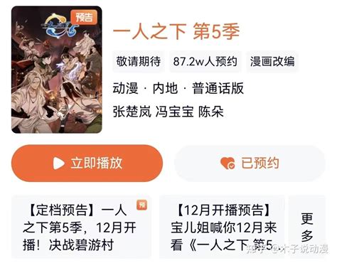 一人之下第五季确定逃档，平台规则反复变化，看来只能明年见了 知乎