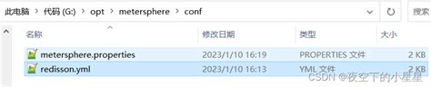 【metersphere】配置开发环境metersphere在windows下搭建开发环境 Csdn博客