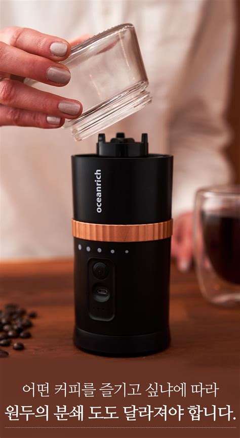 오션리치 전동 커피 그라인더 자동 원두 분쇄기