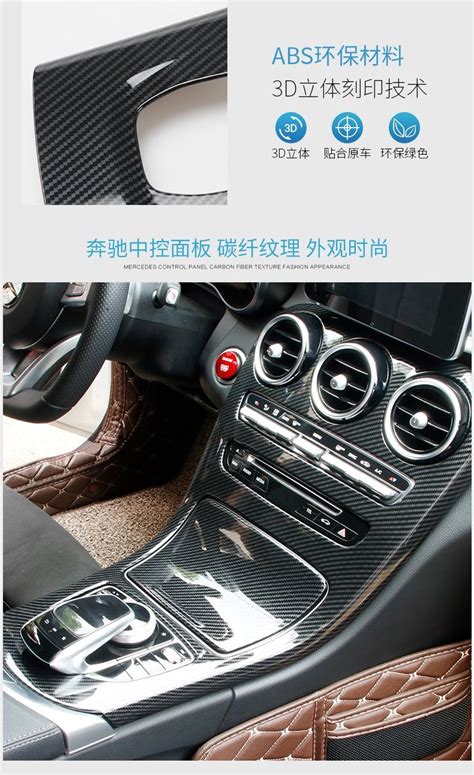 Benz Central Control Panel W213 W205 C300 Glc E300 Dashboard Trim Protection Kamen Interior