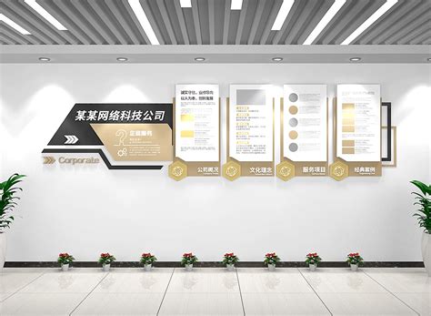 企业文化墙公司办公室形象宣传墙展示墙效果图 哔哩哔哩