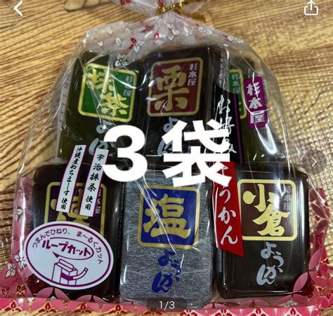 和菓子杉本屋のお好みようかん3袋PayPayフリマ