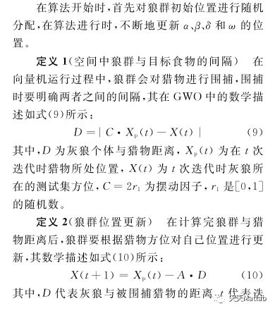 LSTM时序预测基于灰狼算法优化长短时记忆网络GWO LSTM实现风电功率预测附Matlab代码 智源社区
