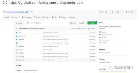 分享一些高质量的AMBA APB AHB AXI VIP 极术社区 连接开发者与智能计算生态