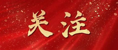 不懈奋斗习近平这样寄语青年 罗江 王晨蕾 蒲梦岭