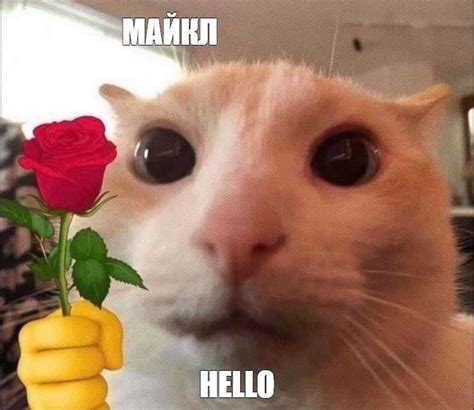 Meme МАЙКЛ Hello All Templates Meme