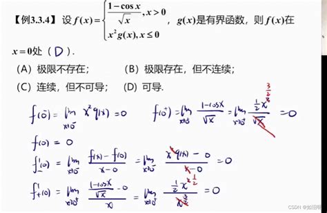 一元函数微分学的概念与运算 微分duv Csdn博客