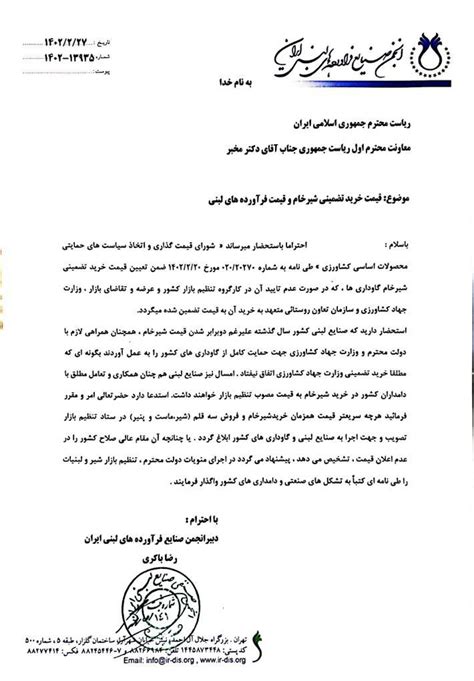 تعیین قیمت جدید 3 محصول لبنی در نامه به رئیس‌جمهور مطرح شد خبرگزاری فارس