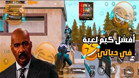 اول مقطع ببجي موبايل في القناة Youtube