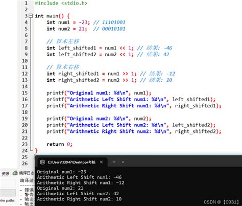 算术移位的学习shift Arithmetic Csdn博客 算术移位的学习shift Arithmetic Csdn博客