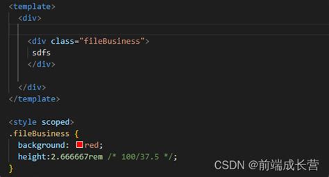 Vite创建的项目使用rem适配vite Rem Csdn博客