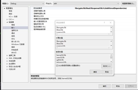 使用openssl和开源lib库搭建本地代理服务器及客户端 Csdn博客