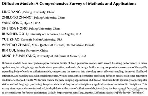 扩散模型 Diffusion Model 首篇综述 Diffusion Models A Comprehensive Survey Of Methods And Applications 知乎