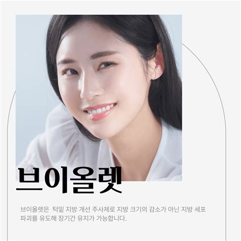 브이올렛 이중턱 파괴dca주사 할인 가격 후기 전후 효과 정보 By Vs라인의원일산점 여신티켓 국내 1등 피부과 성형외과 플랫폼