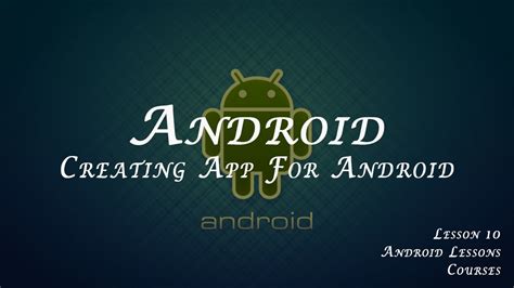 Урок 10 Создание пользовательского интерфейса Youtube