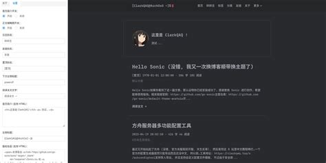 Github Clarkqaqsonicthemeclark Clarkqaq 自用 Sonic 主题