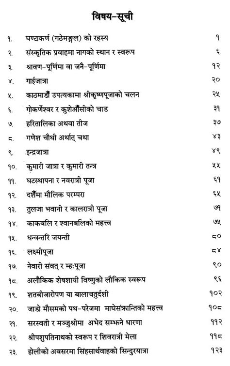 नेपाली चाड पर्वहरूको विवेचना Analysis Of Nepali Festivals Nepali Exotic India Art