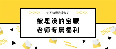 【良心网站】被埋没的冷门网站，老师们的专属福利 知乎