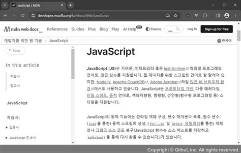 코딩 자율학습 제로초의 자바스크립트 입문 자바스크립트를 배울 때 도움이 되는 자료