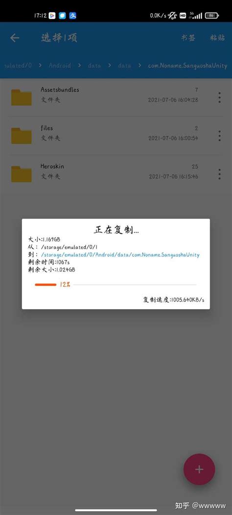 Android11为什么文件无法复制粘贴到data文件夹? 知乎 Android11为什么文件无法复制粘贴到data文件夹? 知乎