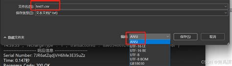 1分钟解决excel打开csv文件出现乱码问题excel打开csv乱码怎么解决方法 Csdn博客