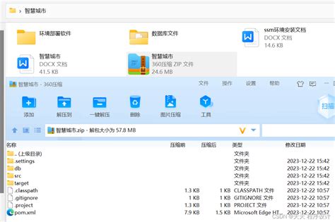ssm php node python智慧城市 pythonweb智慧城市 CSDN博客