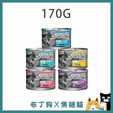 布丁狗x焦糖貓~【亞米亞米 Yami Yami】貓罐頭 白金鮮鮪主食餐 貓主食罐 170g 亞米白金罐 主食罐 蝦皮購物