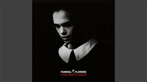 Поиграй со мной Youtube