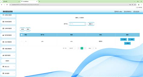 基于ssm的高校普法管理系统，普法管理系统，附源码数据库论文ppt，包远程安装调试 Csdn博客