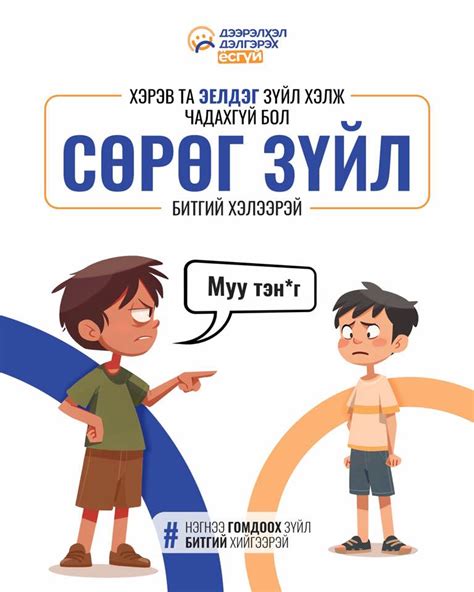 ⁉️НЭГНЭ Нийслэлийн Ерөнхий Боловсролын 69 дүгээр сургууль