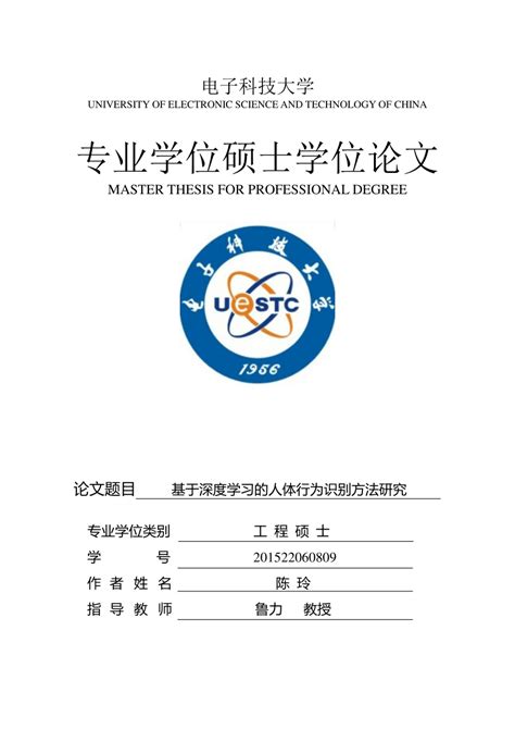 Pdf Human Activity Recognition Based On Deep Learning