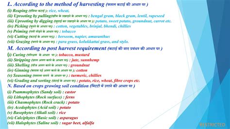 Classification Of Crops Hindi Pptx