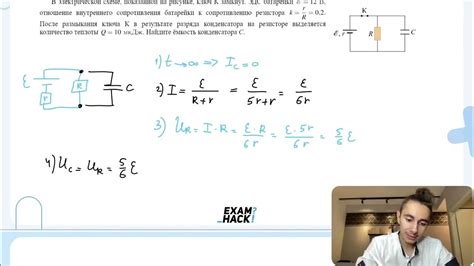 В электрической схеме показанной на рисунке ключ К замкнут ЭДС батарейки ε 12 В №31523