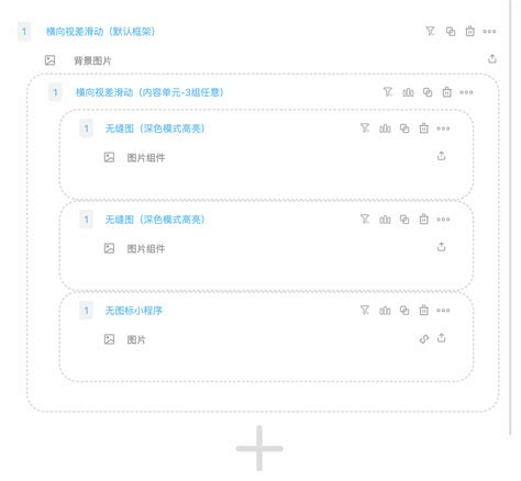 E2编辑器如何实现横向视差滑动加小程序链接？ 知乎