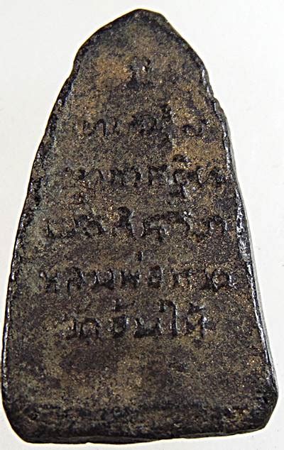 หลวงปู่ทวดเนื้อดินเผา วัดช้างให้ ปี 2513 ผสมผงว่านหลวงปู่ทวด ปี2497 สร้างโดยพระครูใบฎีกาขาว