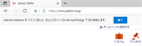 【edge】ieモードで開く手順 Postgresweb ポスグレウェブ