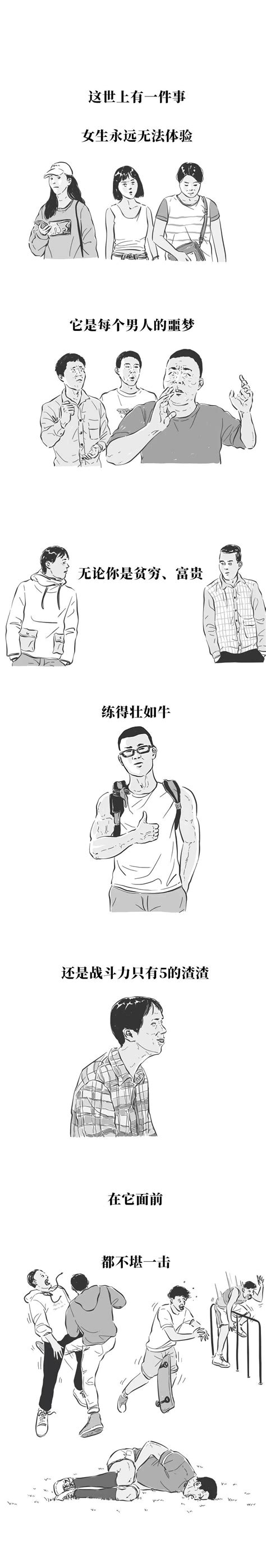 男生被踢蛋蛋是一种怎样的体验？丁香医生