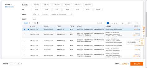 如何购买与使用云服务器【阿里云篇】阿里云服务器购买流程 Csdn博客