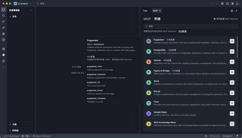 Trae 中怎么使用 Mcp？图文教程