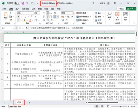怎么将 Excel 文件中多个 Sheet 合并成单个？ 知乎